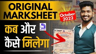 Nios Original Marksheet Download From Digilocker 12th 10th How To Get ...