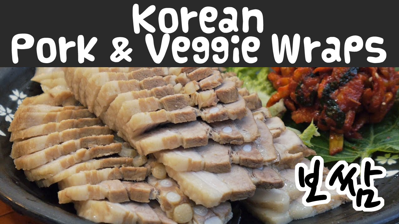 Korean Pork and Vegetable Wraps - Bossam (보쌈) - YouTube