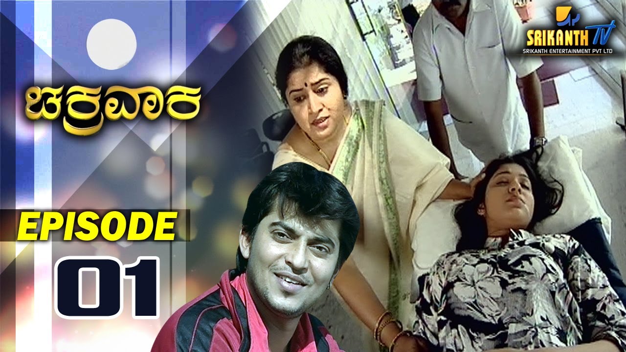 Episode-01 || CHAKRAVAKA || Srikanth Entertainments || SRIKANTH TV ...