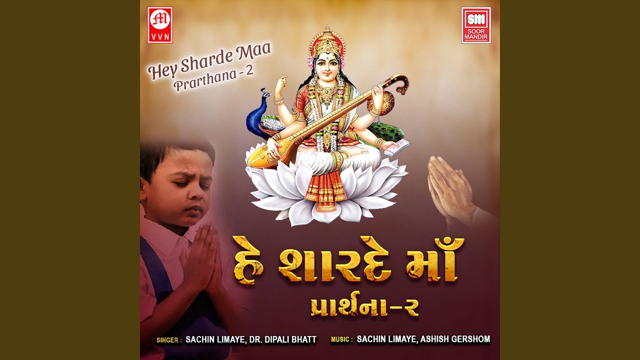 Var De Vina Vadini - Dr. Dipali Bhatt: Song Lyrics, Music Videos & Concerts