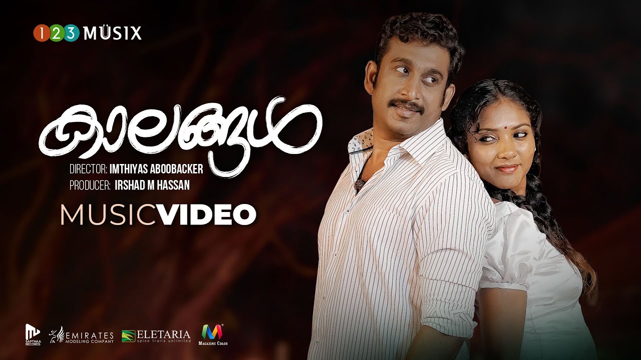 KAALANGAL | Nadan Pattu Malayalam | Nadan Pattu Malayalam 2021 ...