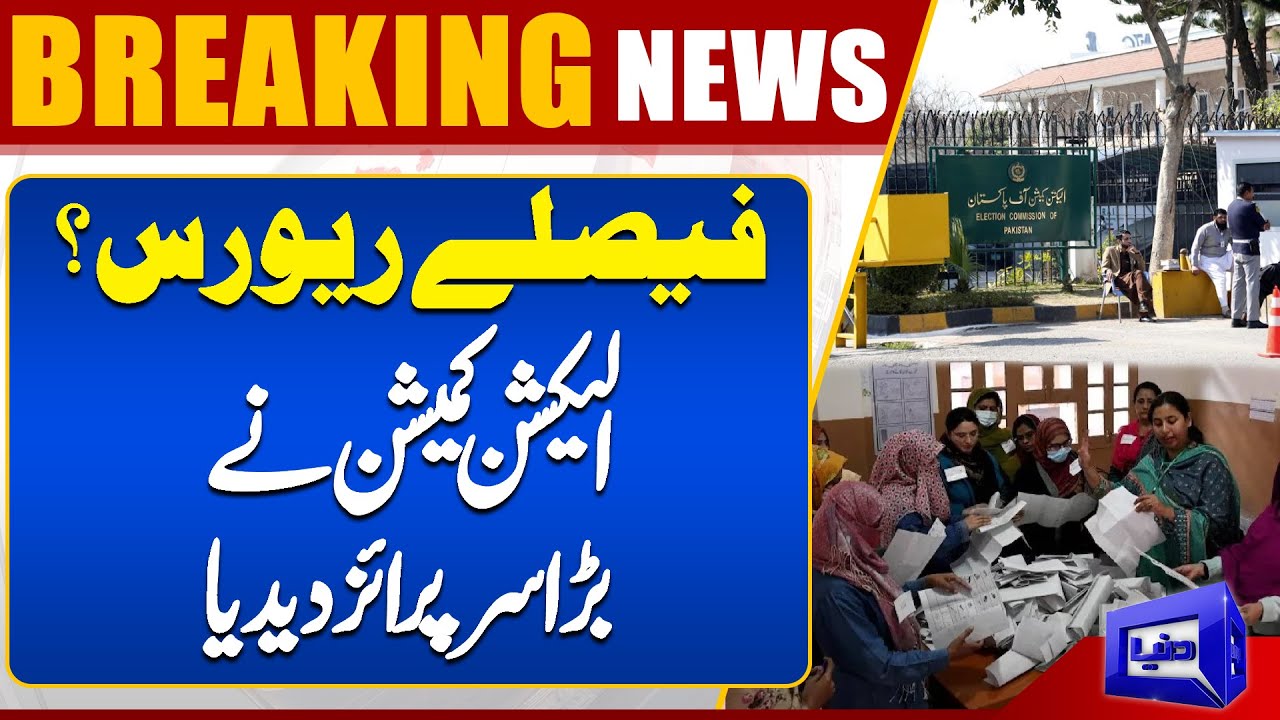 Breaking News..!! Election 2024 Final Result | ECP Big Statement ...