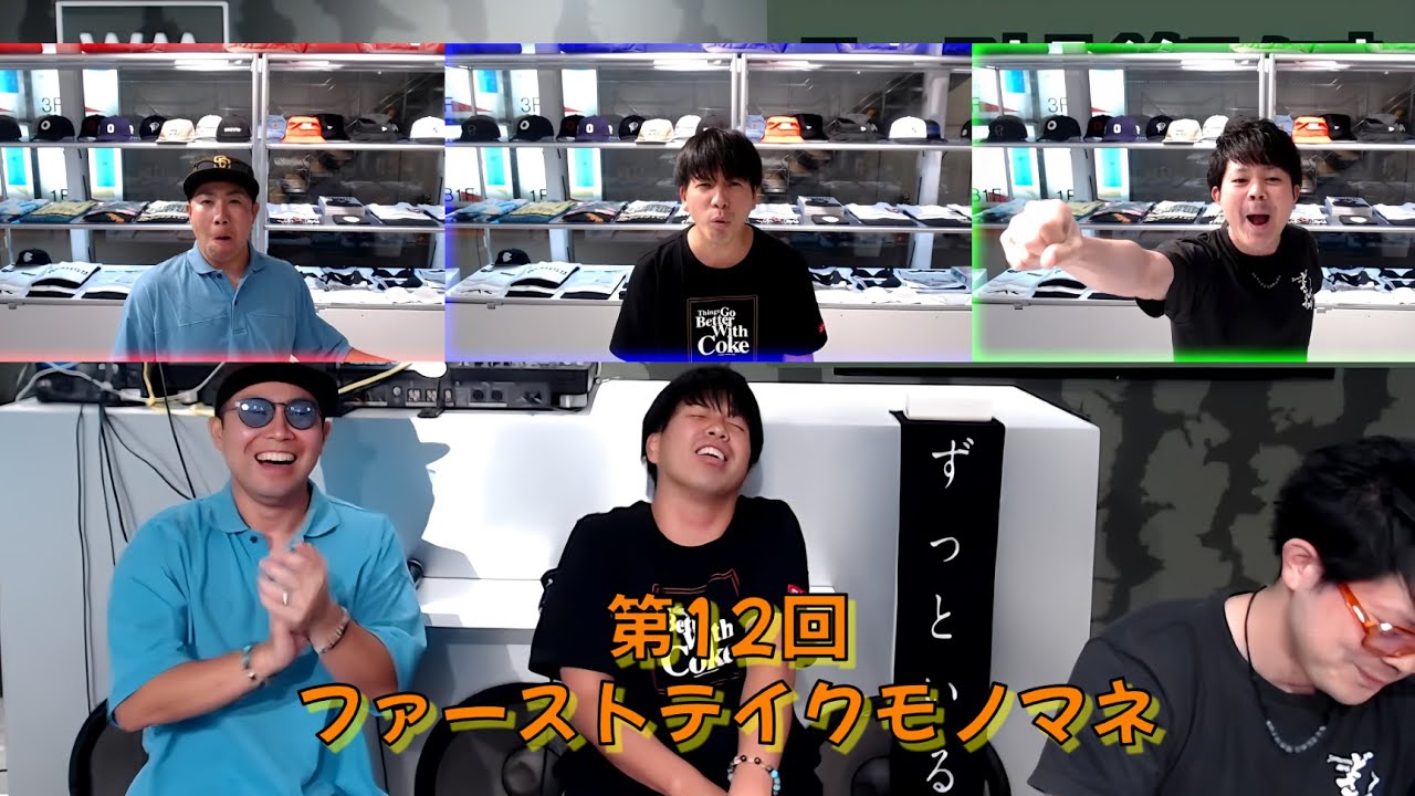 [切抜]2024/09/19 第12回ファーストテイクモノマネ ダイジェスト ZuTTV# 33 より - YouTube