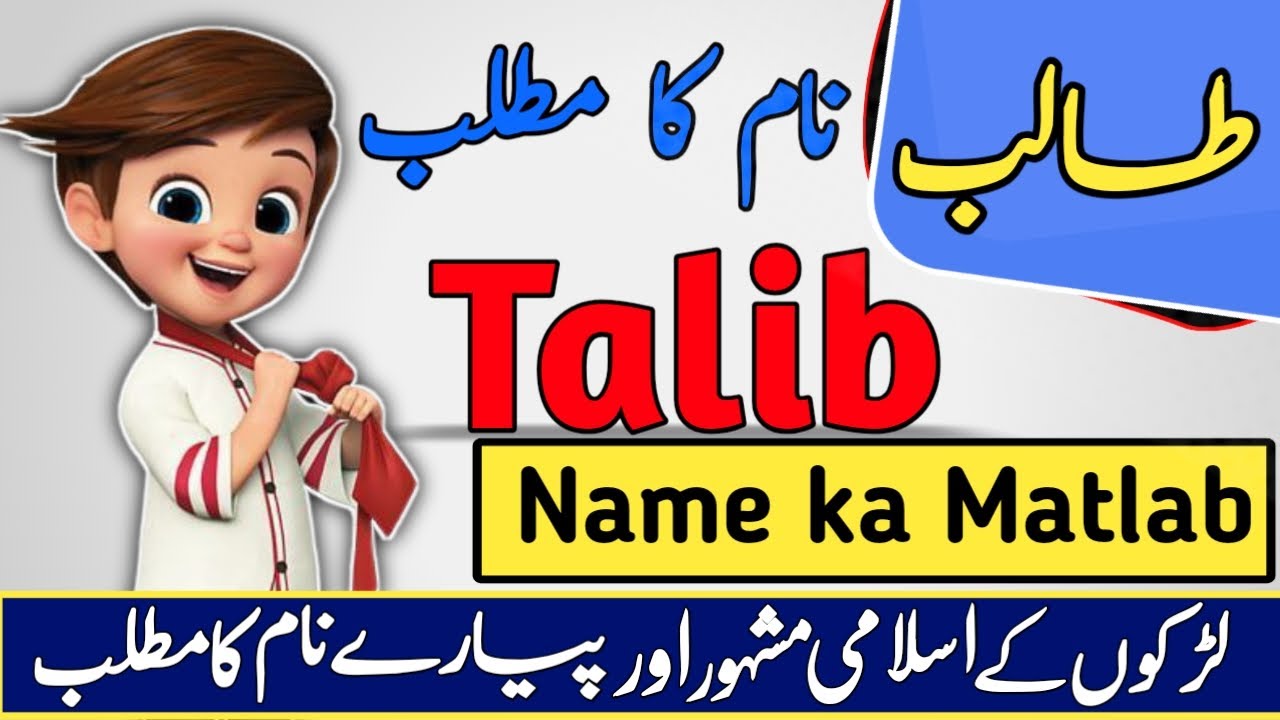 Talib Name Meaning in Urdu & Hindi | Talib Naam Ka Matlab Kya Hota Hai ...