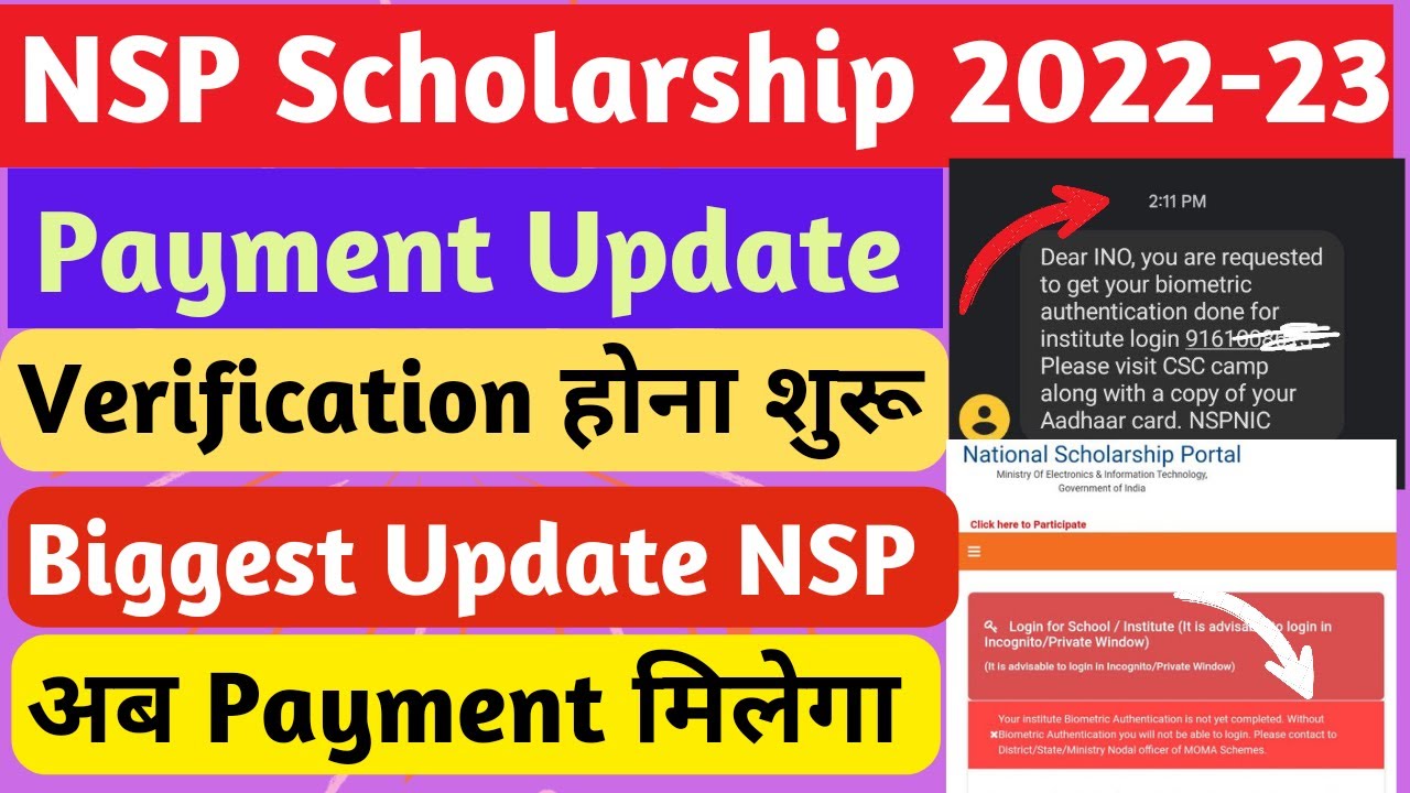 NSP Payment Biggest Update😍 Verification Start | NSP Scholarship ...
