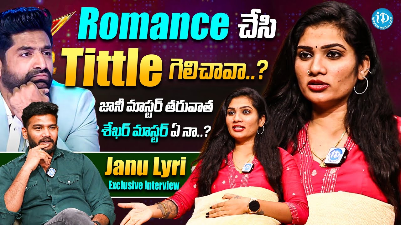 Dhee Show Winner Janu Lyri Exclusive Full Interview | Anchor Shiva ...