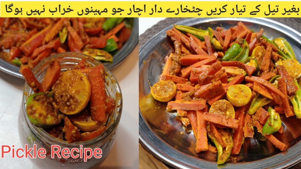 Sirke Wala Mix Achar Recipe | Mix Veg Pickle Recipe - YouTube