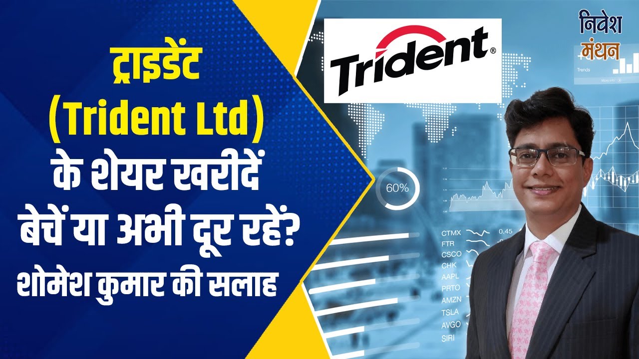 trident share latest news today | trident share news | Trident Q3 ...