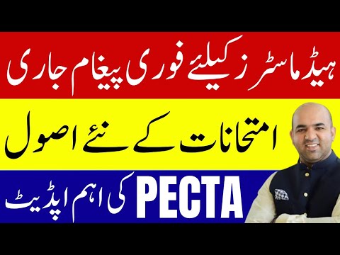 Urgent PECTA Update: Remove Dropped Students & Start SBA-Based Exam ...
