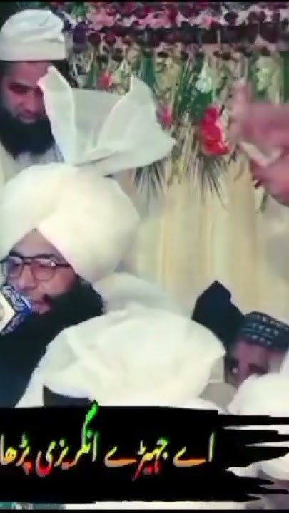 mufti fazal ahmad chishti new bayan 2023|mufti fazal ahmad chishti officialmufti fazal ahmad ...