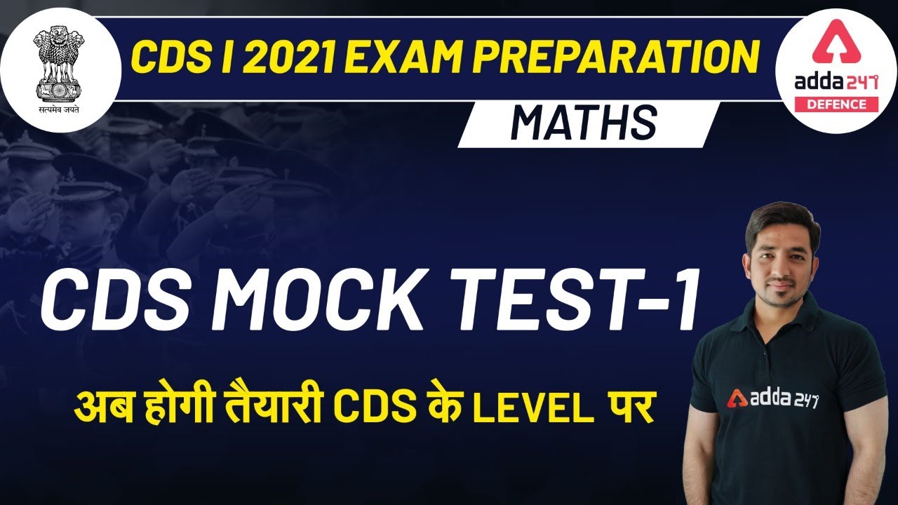 CDS I 2021 Exam Preparation | Maths | CDS MOCK TEST-1 - YouTube