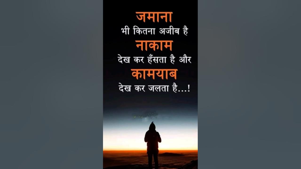 Kahte the log tere bas ki nahi #music #hiphop #students #success#motivational - YouTube