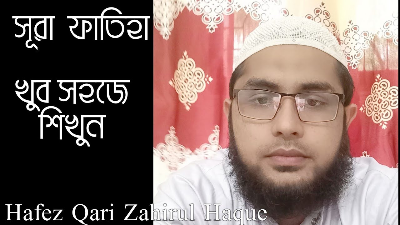 mask Surah Fatiha || Qari Zahirul Haque || markaj Noor International ...