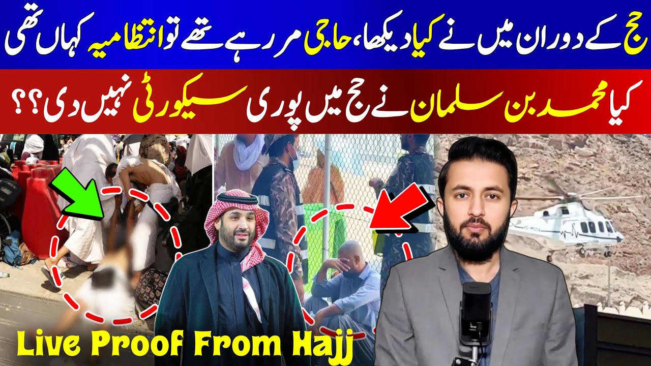 What I Saw During Hajj 2024? | Pilgrims in Mina Makkah | Hujjaj Viral ...