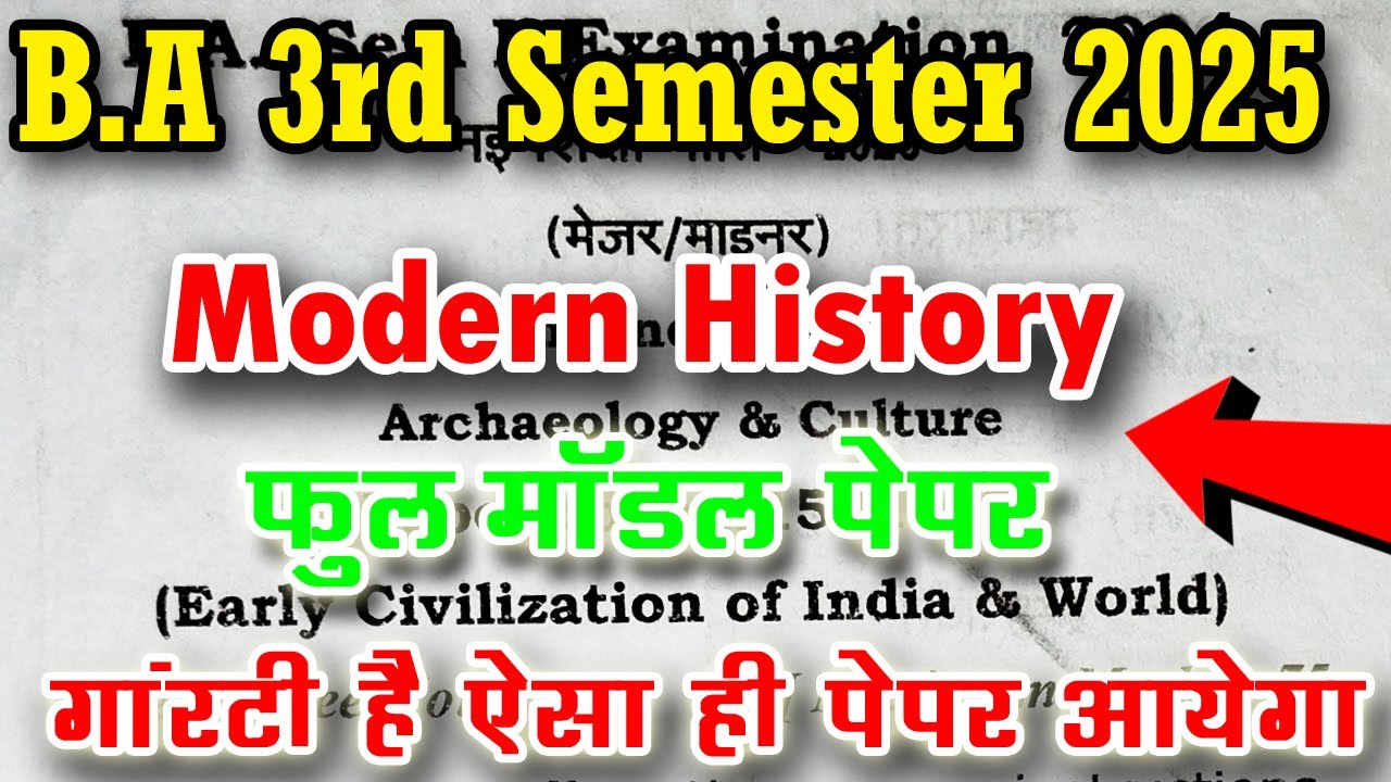 B.A 3rd Semester Modern History Model Paper 2025 | ba 2nd year 3rd ...