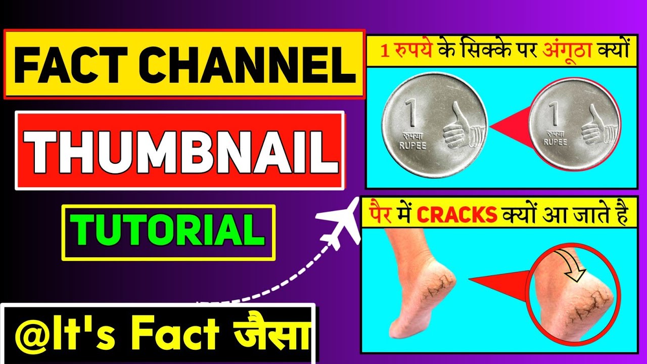 @ItsFactsजैसा thumbnail कैसे बनाये Mobile से|| how to make facts ...