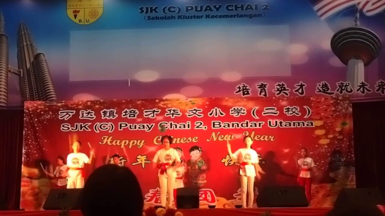 Puay Chai 2 Chinese New Year 2016 Diabolo Performance part 1 - YouTube