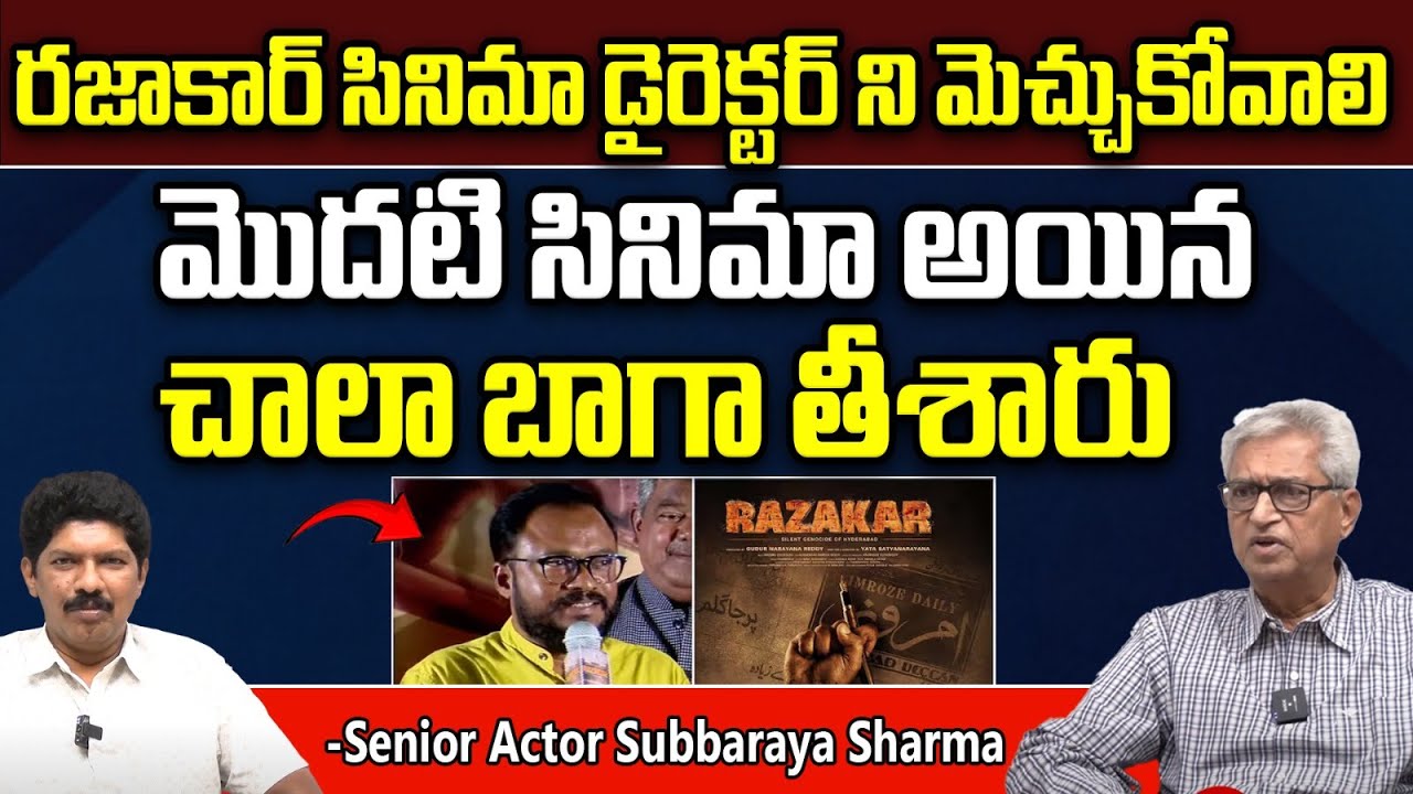 Senior Actor Subbaraya Sharma About Razakar Movie Director Yata ...