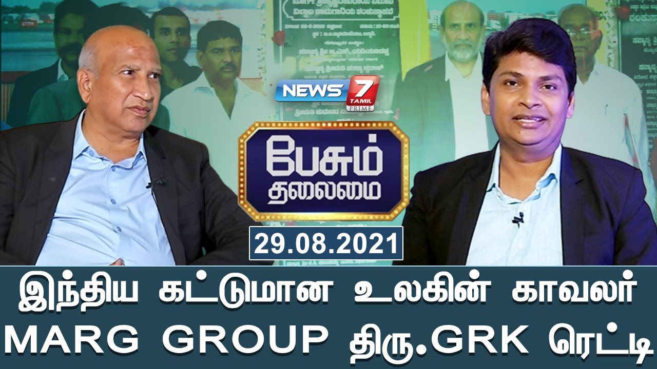 இந்திய கட்டுமான உலகின் காவலர் MARG GROUP திரு.GRK ரெட்டி | PESUM ...