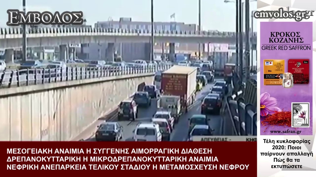 Τέλη κυκλοφορίας 2020: Ποιοι παίρνουν απαλλαγή – Πως θα τα εκτυπώσετε ...