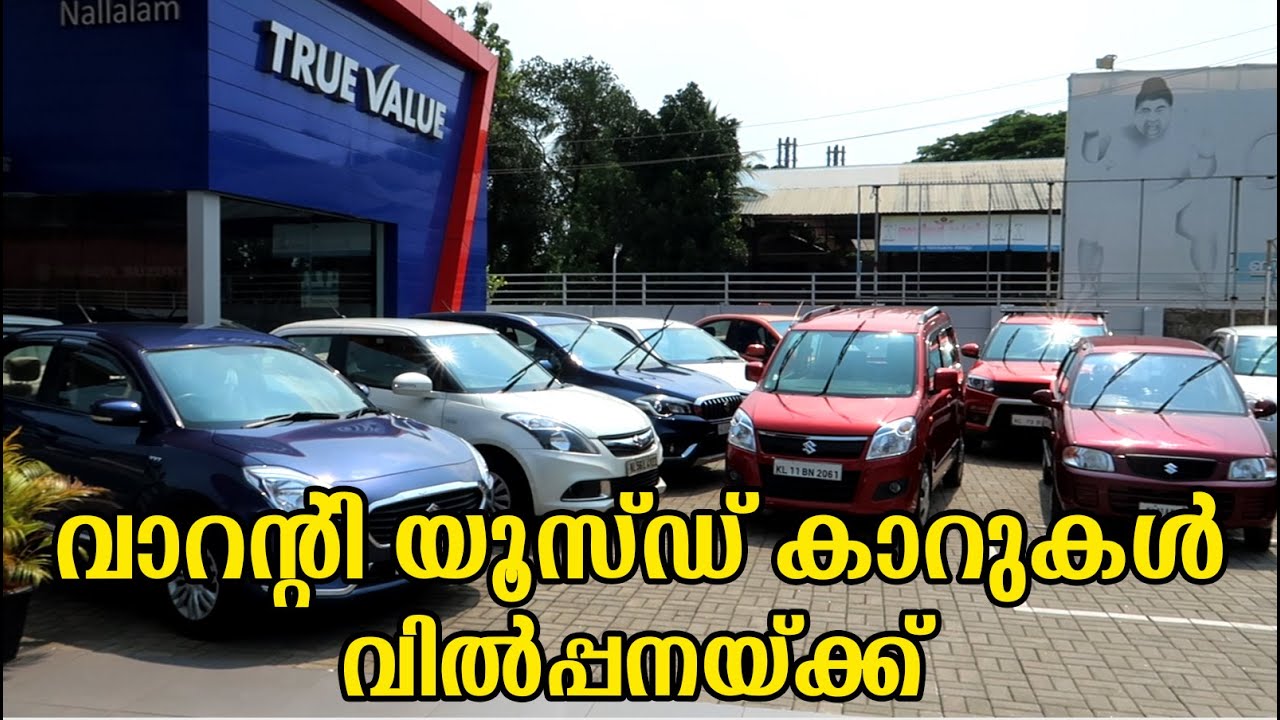 TRUE VALUE USED CARS | SECOND HAND CAR WITH LOAN | TEAM TECH | EPISODE ...