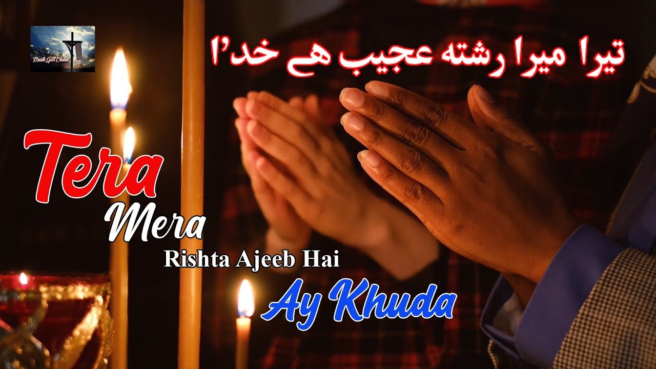 Tera Mera Rishta Ajeeb Hai Ay Khuda - YouTube