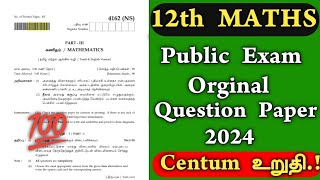 12th Maths Public Exam Original Question Paper 2024 Important Model ...