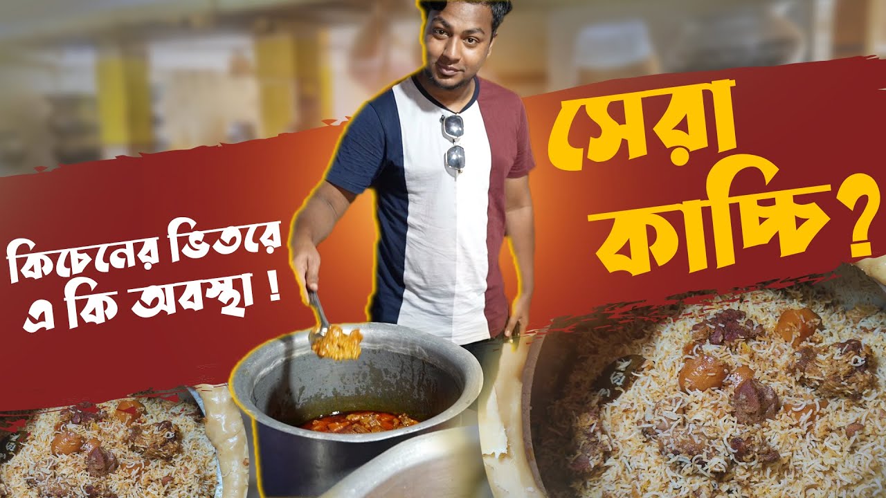 সালাম'স কিচেন এ ফুড ইন্সপেকশন! সকল ব্রাঞ্চ এ ডাইন-ইন এ ১২% | Salam's ...