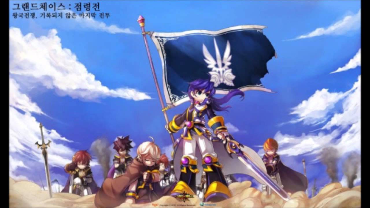 Grand Chase Chaos Original Sound Track: Area/Dungeon Clear - Victory ...