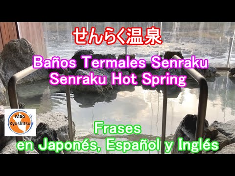 Baños Termales Senraku【せんらく温泉】（Senraku Hot Spring）Cultura de Japón【日本の ...