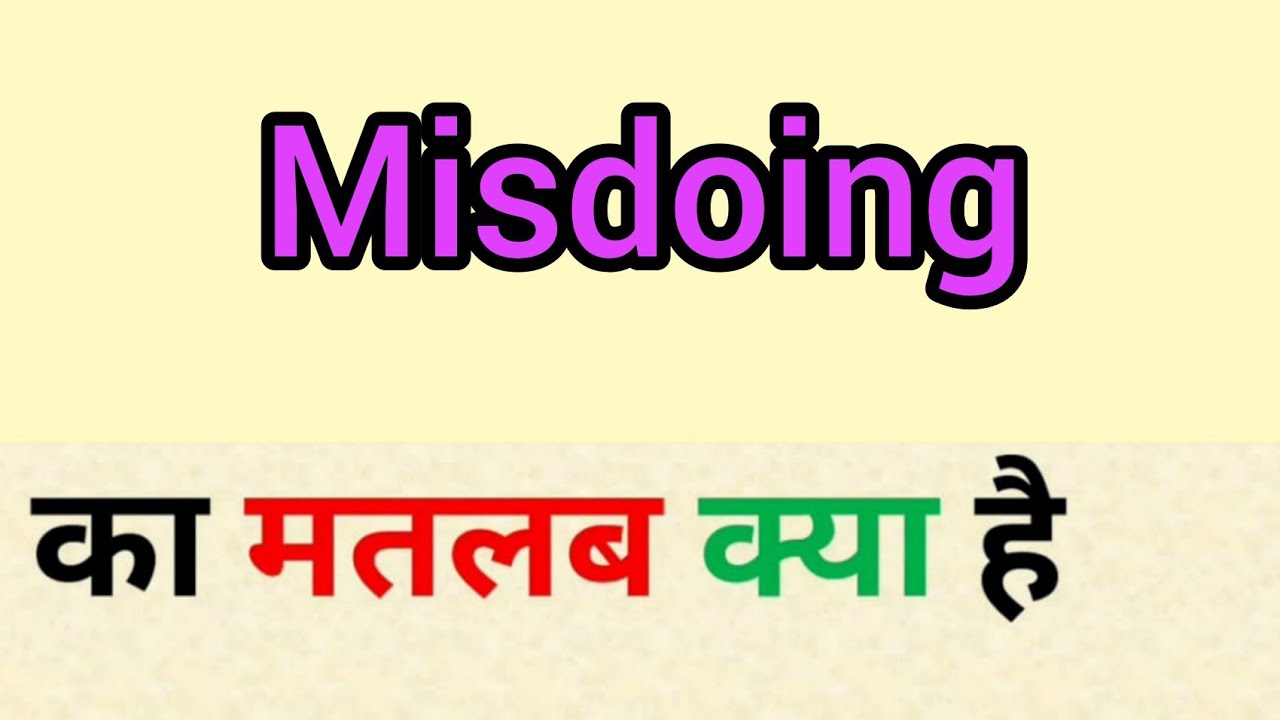 Misdoing meaning in hindi | misdoing ka matlab kya hota hai | word ...