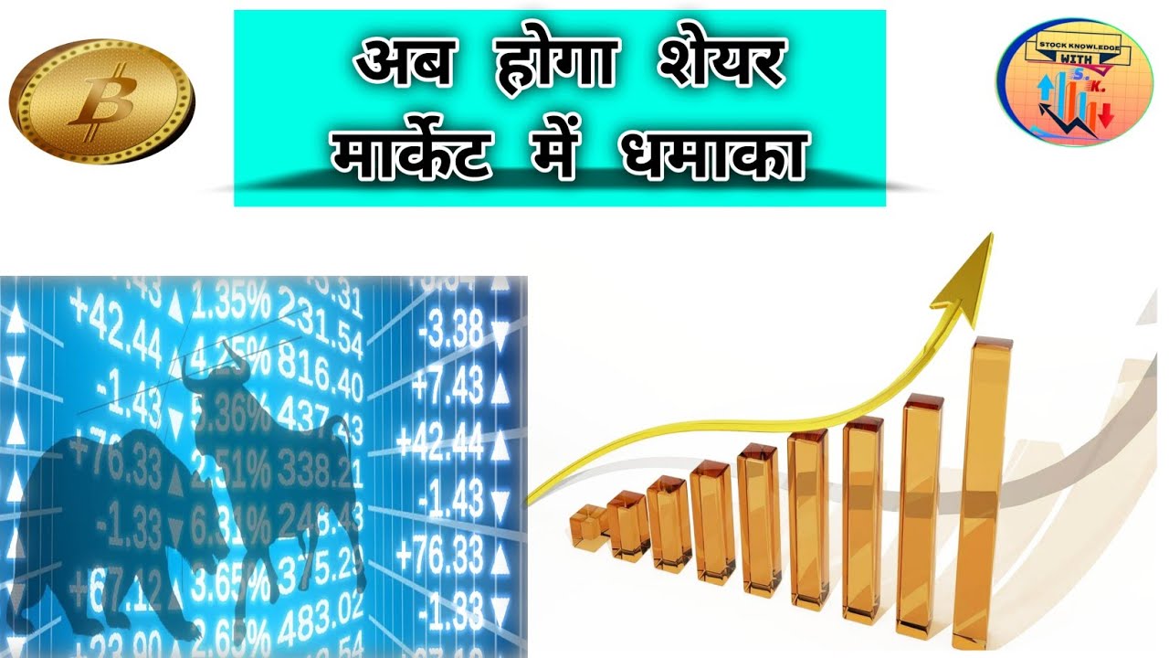 Intro || share market basic to high level || all stock market series ...
