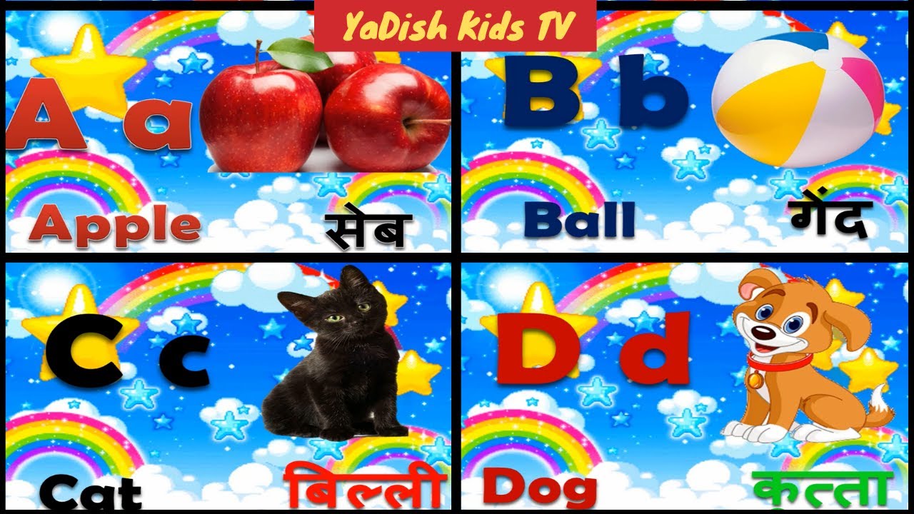 Apple Ball Cat Dog Elephant Fish Goat Hen Ice cream Jug Kite Lion ...