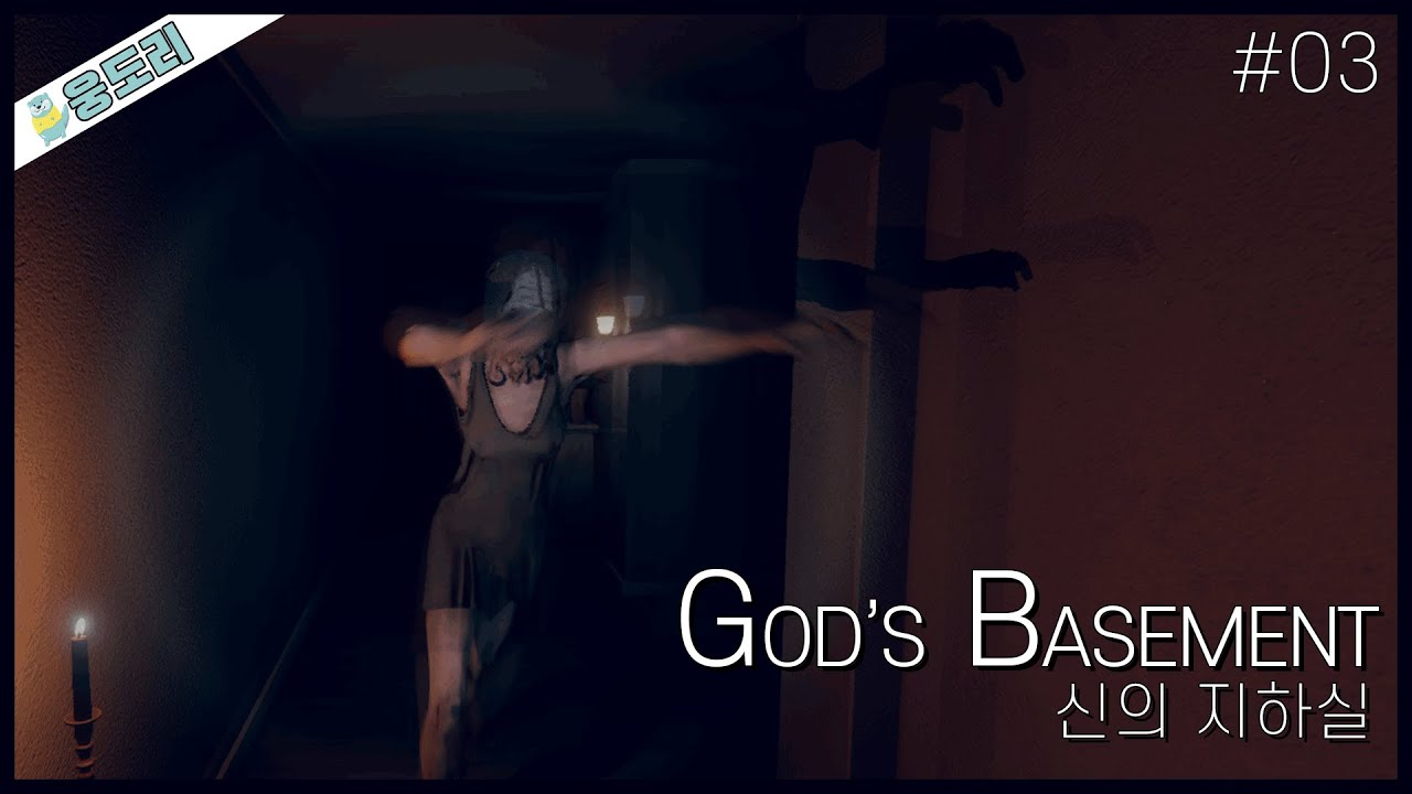 [공포]생각보다 갓겜?! 꿀잼 스토리 [신의 지하실][God's basement] 3화 - YouTube