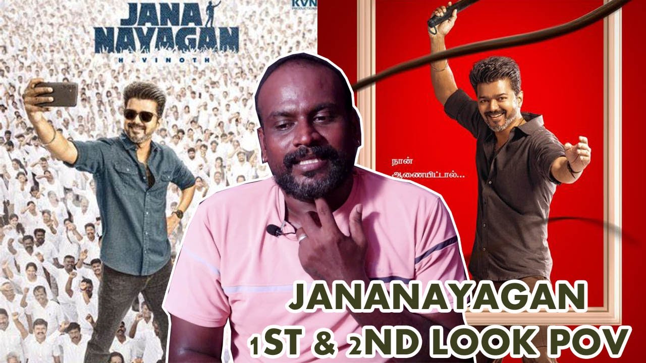 JanaNayagan -1st & 2nd Look -My Point Of View | Vijay |Rajesh - YouTube