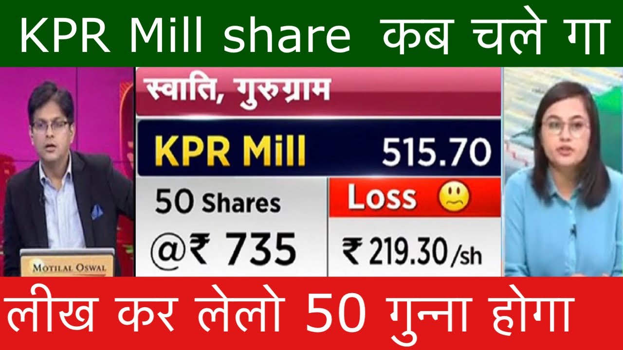 kpr mill share latest news | kpr mill share latest news today - YouTube