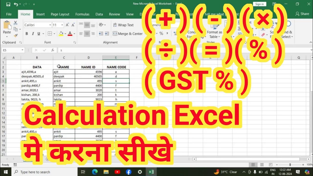 How to calculate ️ 🟰 % in excel |excel +,-,×,÷,=,%, kaise kare - YouTube