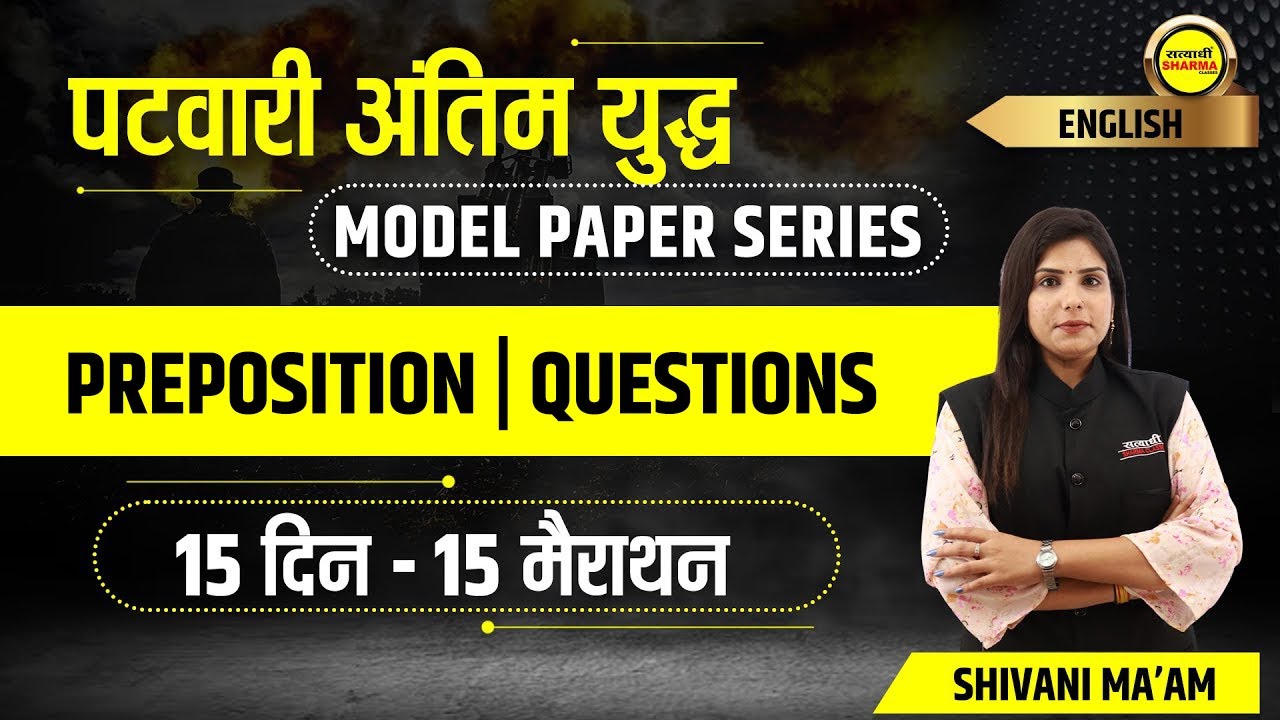 PATWARI ENGLISH MODEL PAPER | ENGLISH PATWARI CLASSES ...