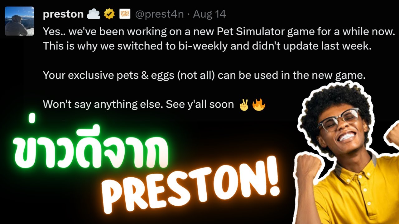 ข่าวดีจากคุณ Preston! | Roblox Pet Simulator X #51 - YouTube
