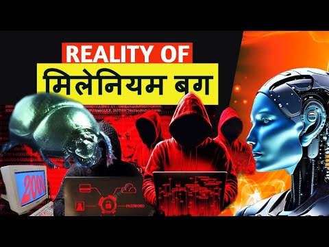 The Millennium bug 2000 || Reality of Millennium bug हिंदी में ...
