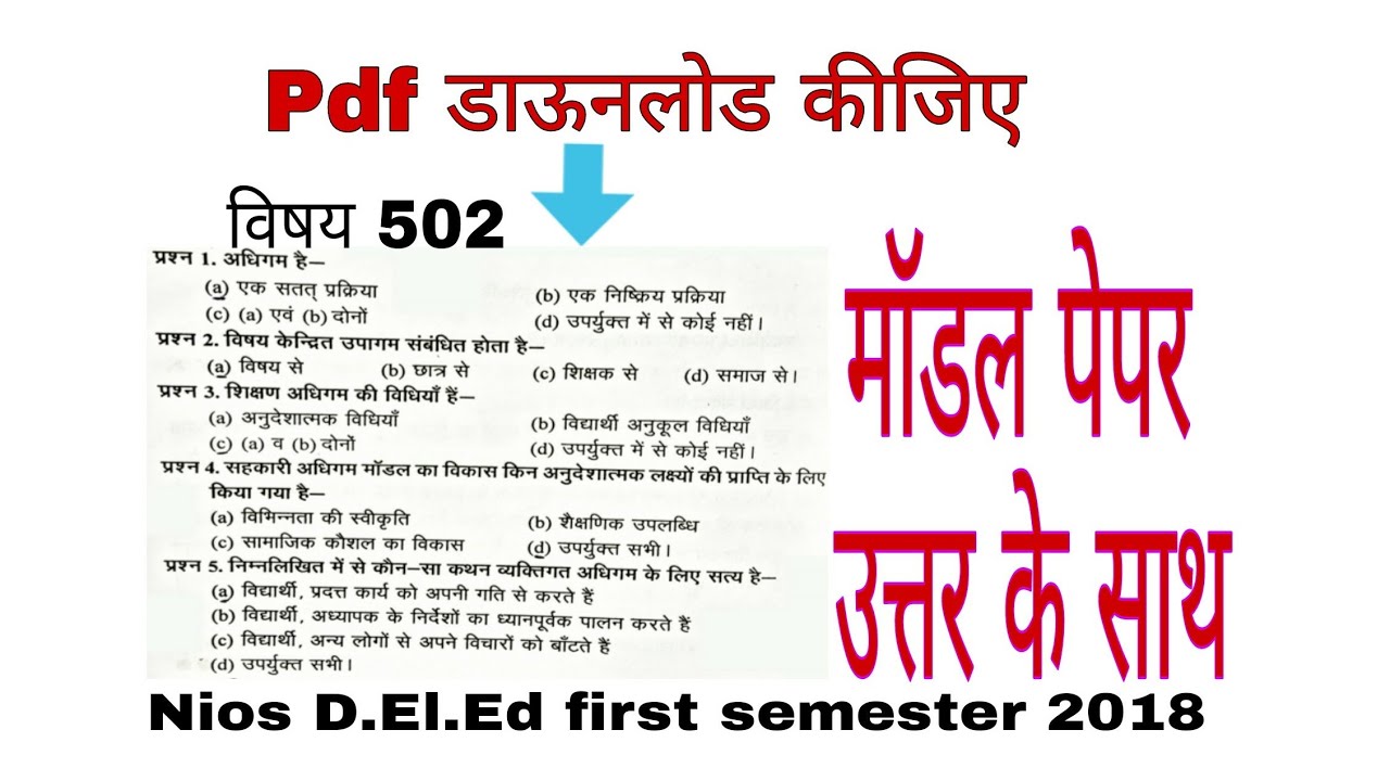 Sample question solution with Pdf download nios deled first semester ...
