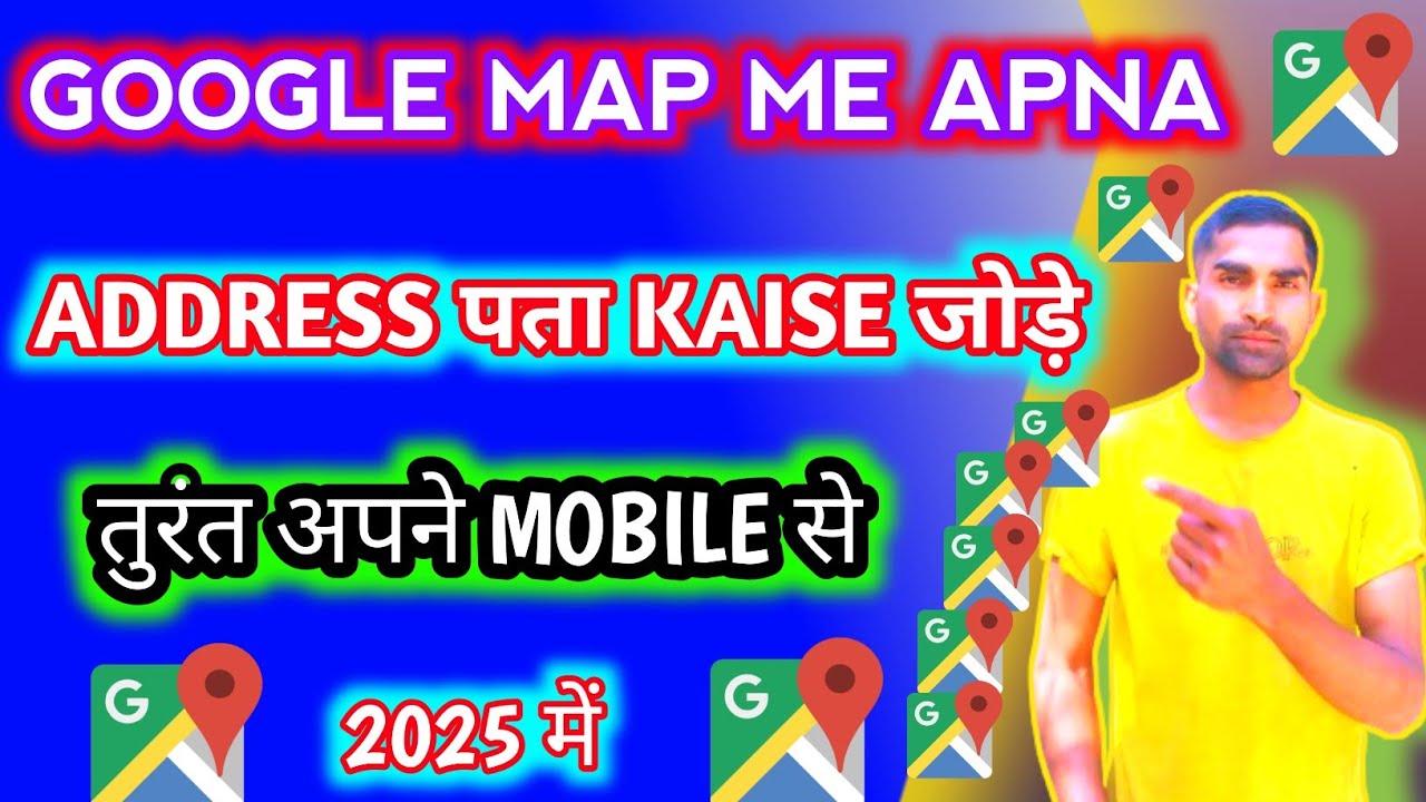 GOOGLE MAP ME KOI BHI APNA ADDRESS KAISE DALE 🔥🤑।।Google Maps में अपना ...