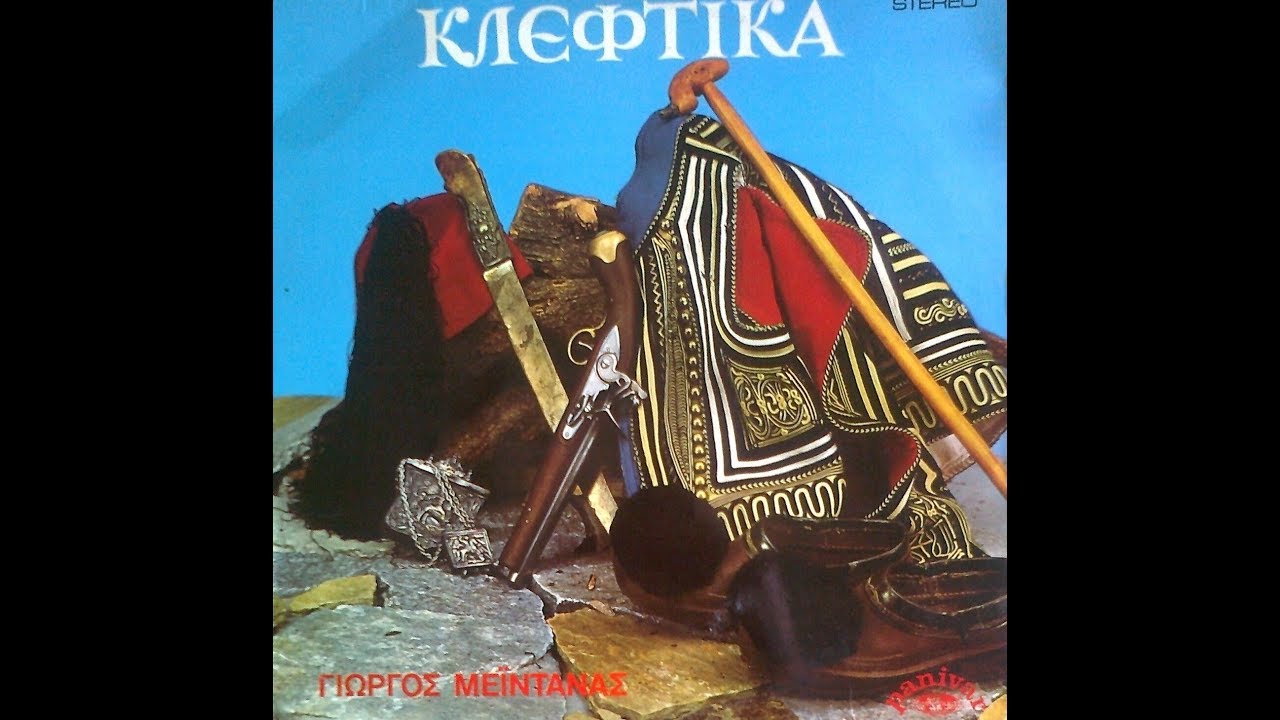ΣΗΚΩ ΑΠΑΝΩ ΓΙΑΝΝΟ ΜΟΥ ~ ΓΙΩΡΓΟΣ ΜΕΪΝΤΑΝΑΣ - YouTube