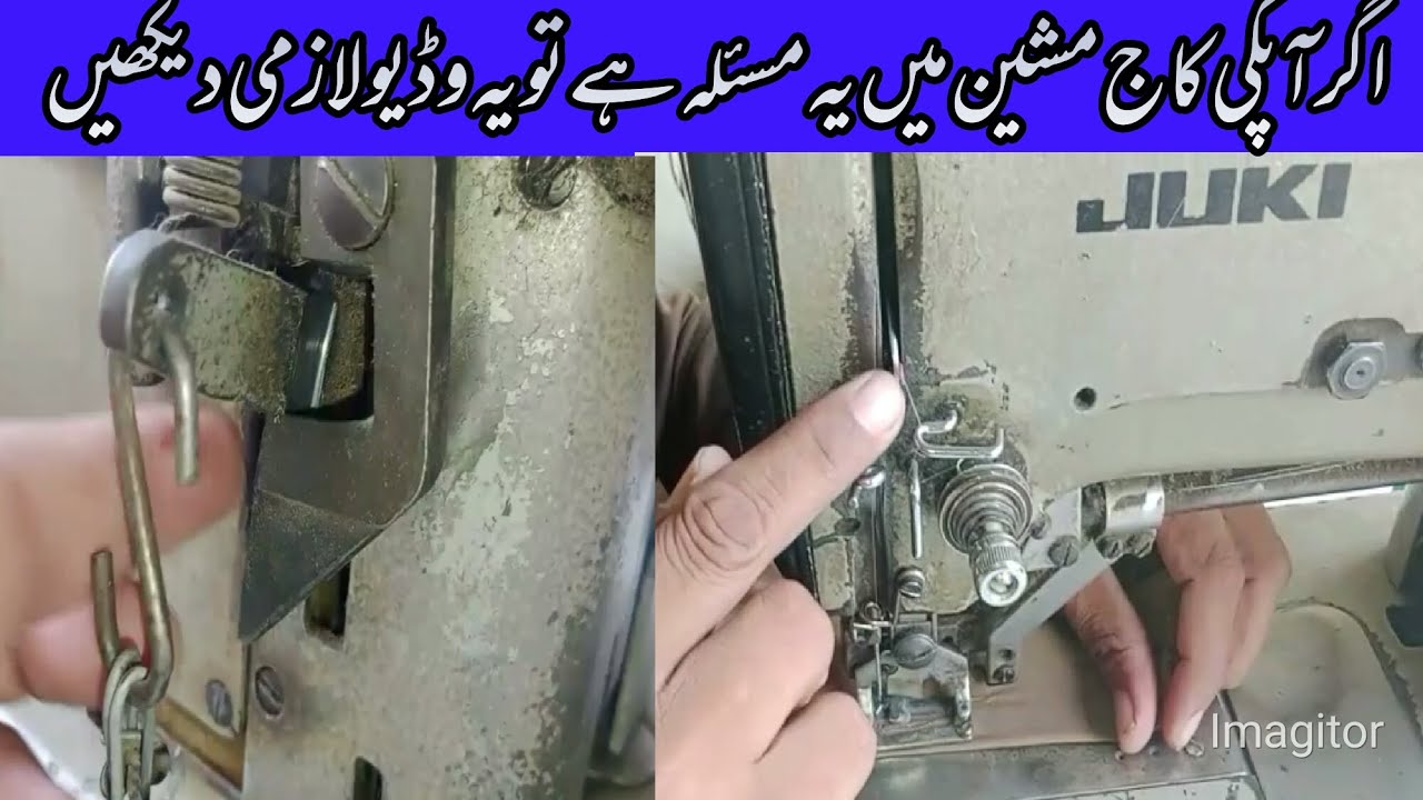 Juki 761 kaaj machine stop problem, needle neechy q ruk jati he,juki ...