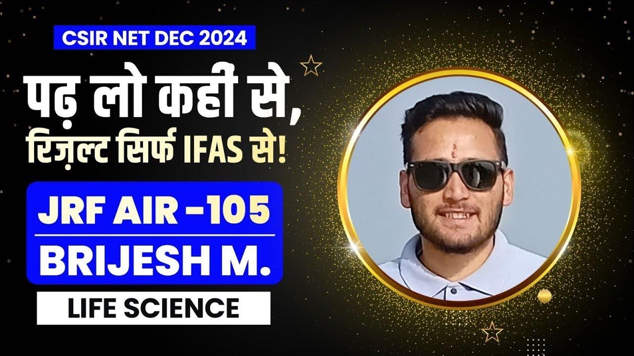 CSIR NET Life Science Topper Interview 2024 with AIR 0105 BRIJESH JRF - YouTube
