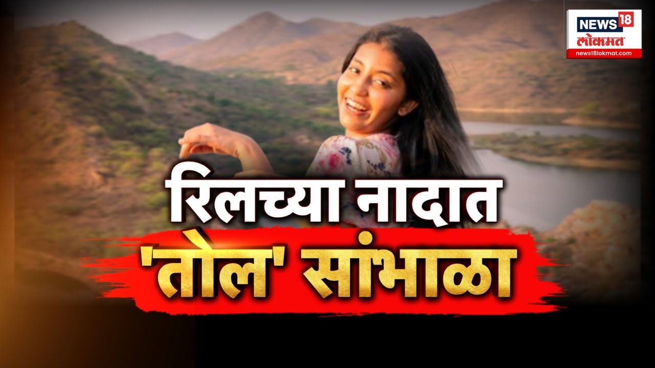 Special Report | Aanvi Kamdar Kumbhe Waterfall Death | पाय घसरला-दरीत ...