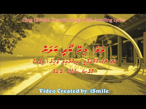 Mirey Boadhee Balan (M-SOLO) iSing Dhivehi Karaoke - YouTube