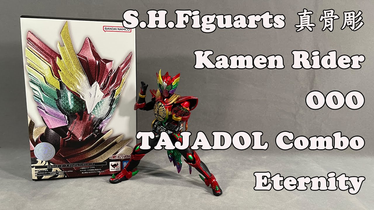 [玩具開箱|Toys Unboxing] S.H.Figuarts | SHF 真骨彫 Kamen Rider OOO TAJADOL ...