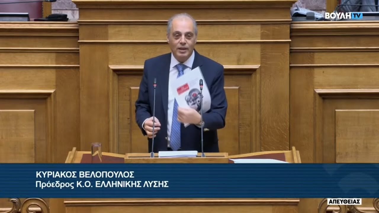Σεισμός στη βουλή με το πρωτοσέλιδο του Εκόνομιστ που αποκάλυψε ο ...
