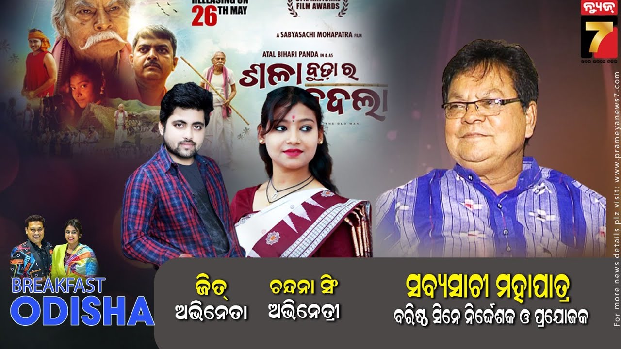BreakFast Odisha With Sr.Director Sabyasachi Mohapatra, Actor ...